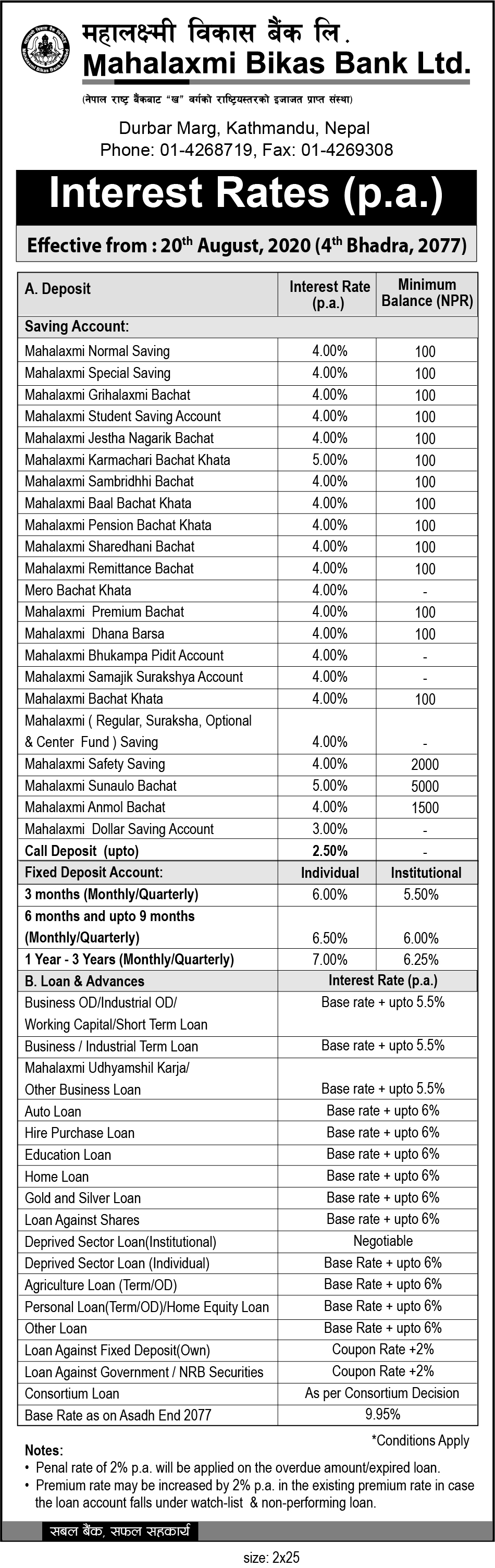Mahalaxmi Bikas Bank Limited