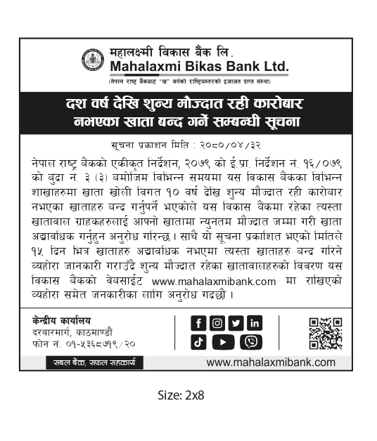 Notice regarding zero balance