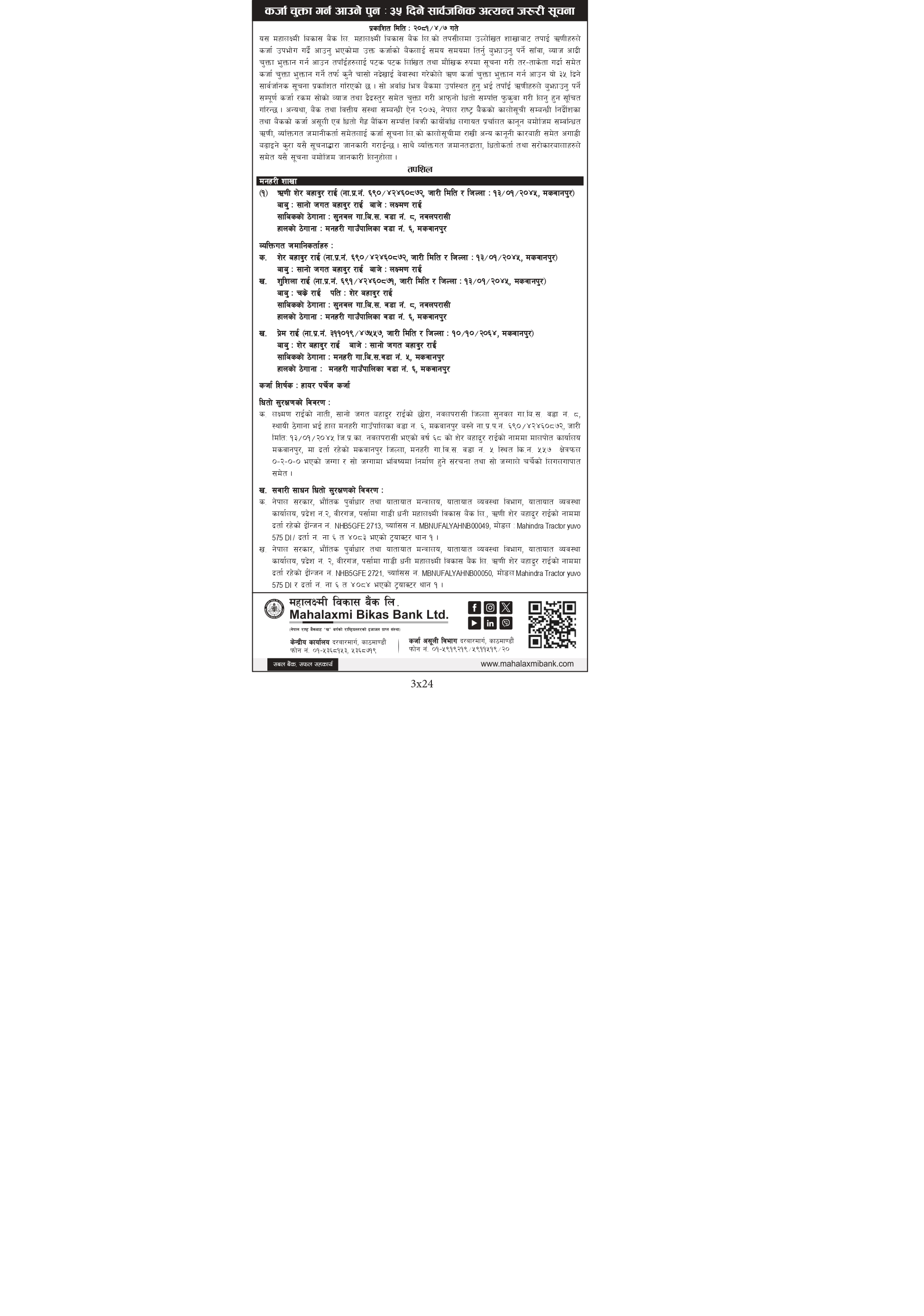 35 days public urgent notice to repay the loan