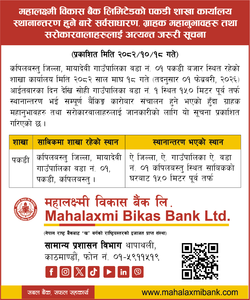 Notice Regarding Relocation of Pakadi Branch