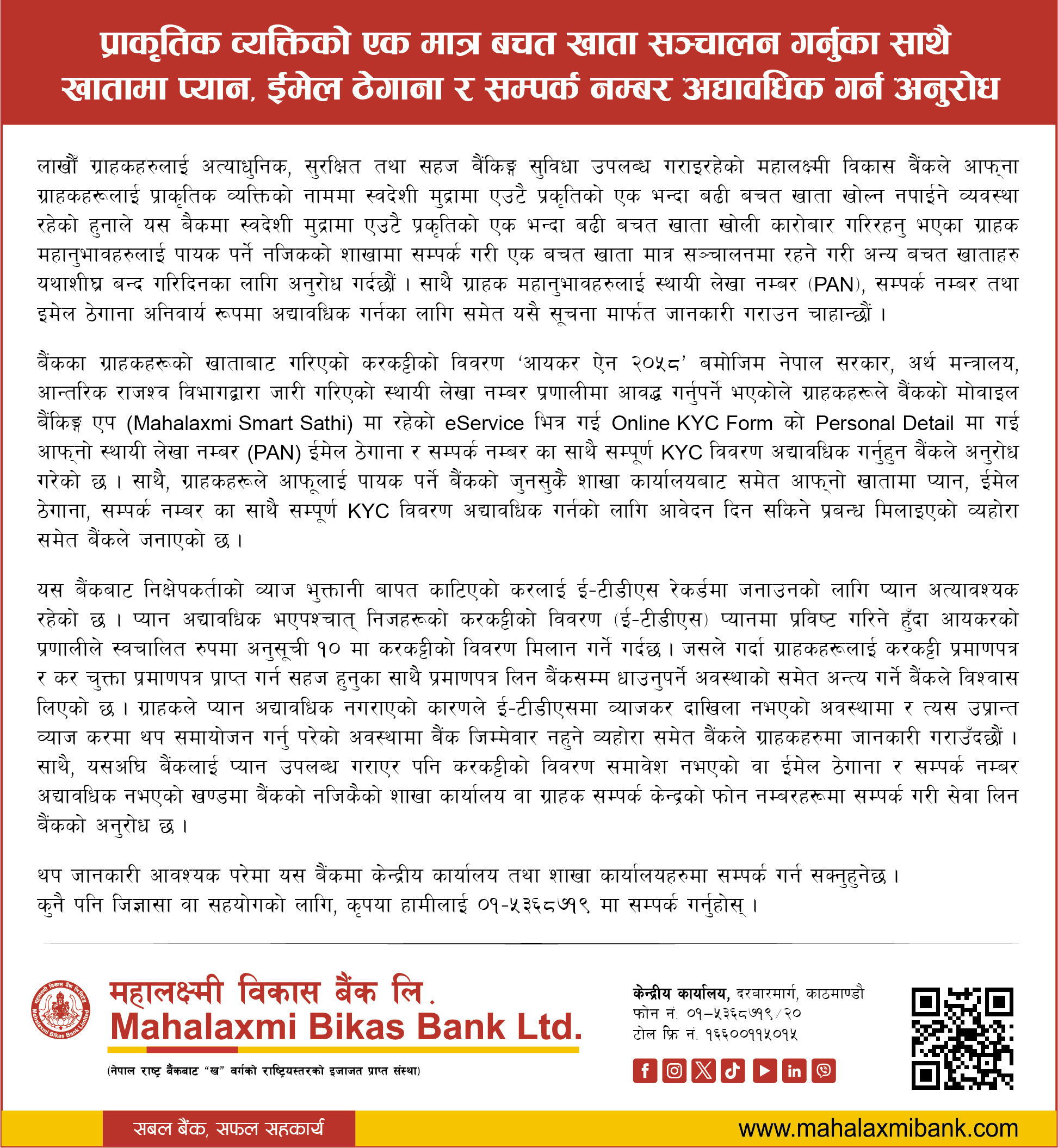 Interest Rate Effective from 15th March, 2026 ( 1st Chaitra, 2082)
