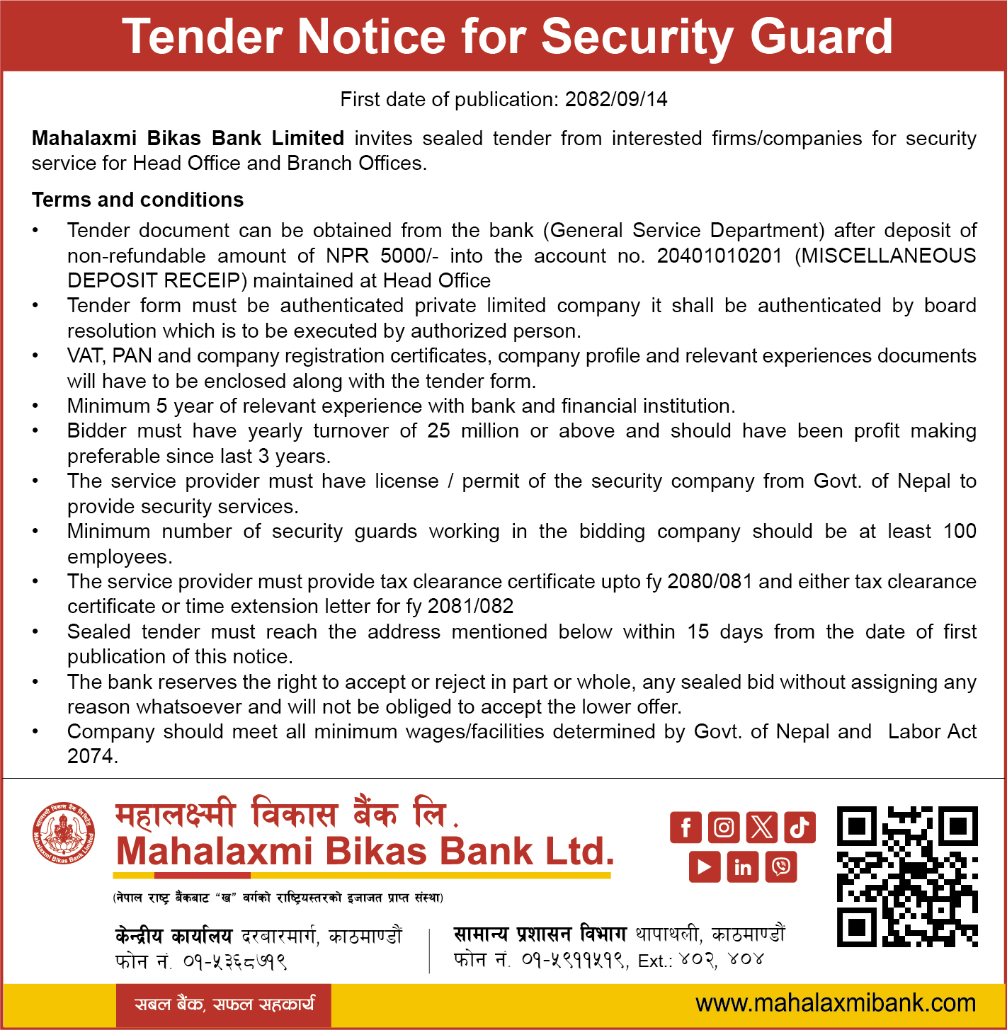 Notice Regarding Tender Notice for Security Guard